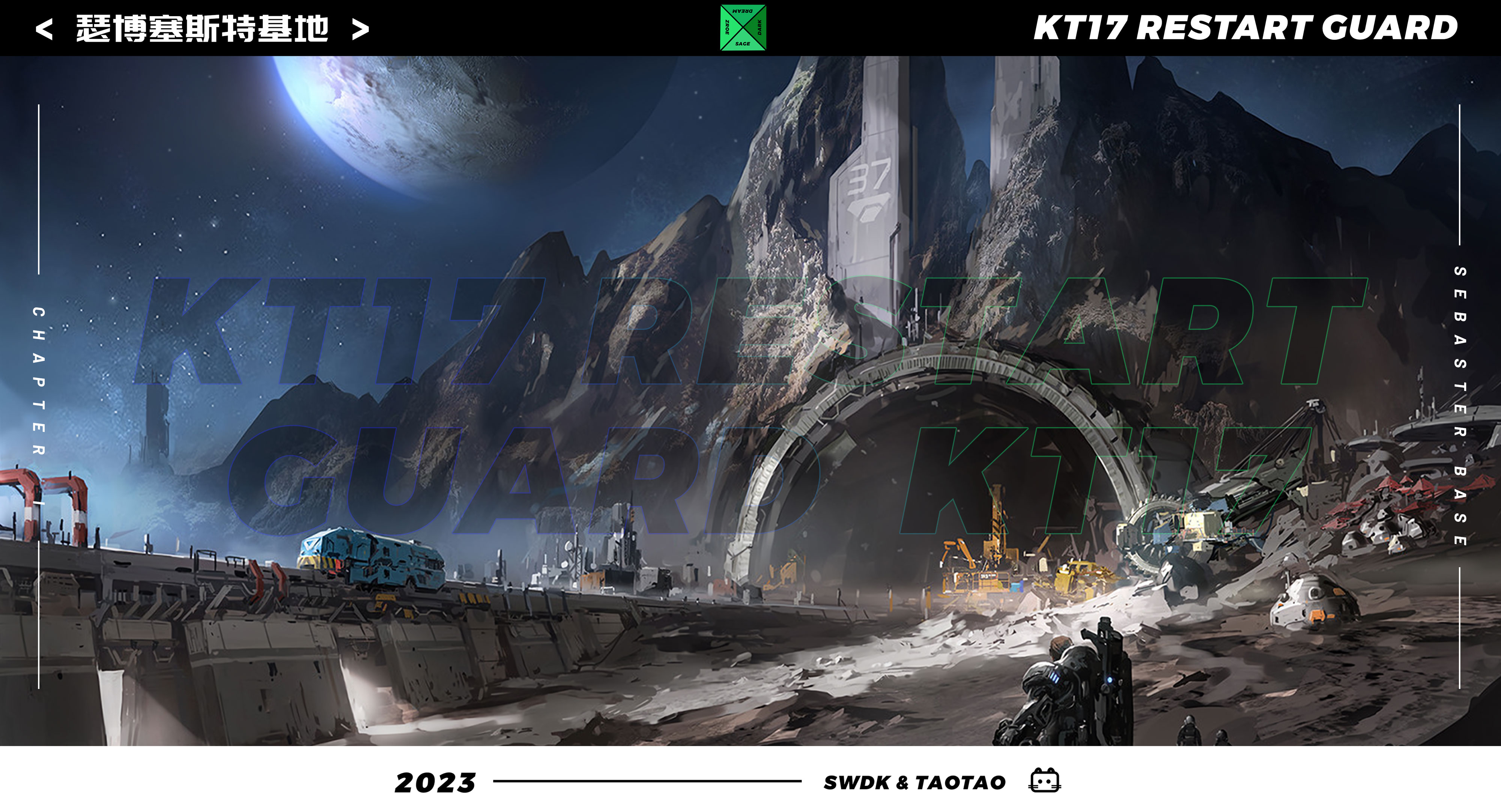 重启KT17《KT17 Restart Guard》一 - 爱Pia戏网,戏鲸App,Pia戏剧本