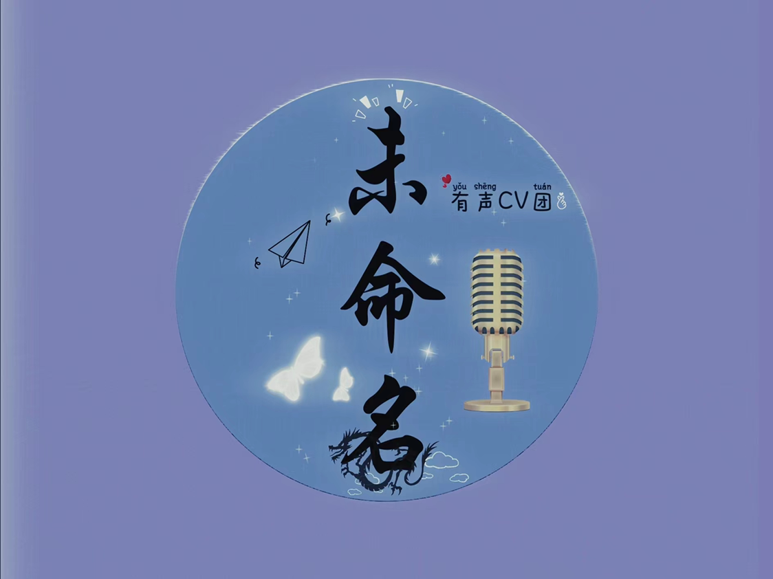 UNK考核初级 - 爱Pia戏网,戏鲸App,Pia戏剧本