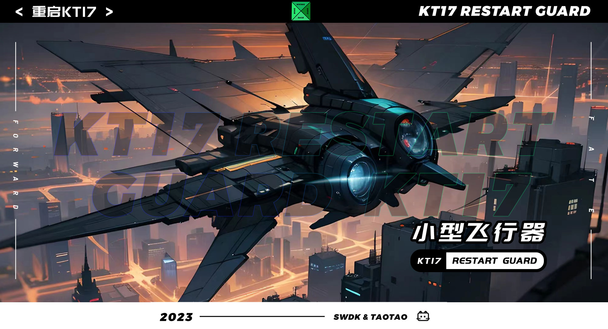 重启KT17《KT17 RESTART GUARD》四 - 爱Pia戏网,戏鲸App,Pia戏剧本